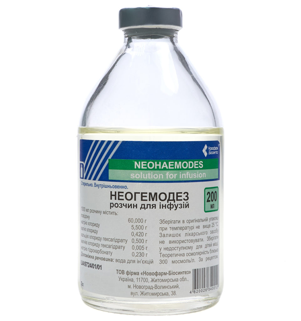 Препарати - Сторінка 3 з 6 - ТОВ фірма «Новофарм-Біосинтез»